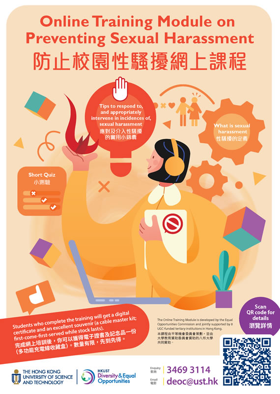 Online Training Module on Preventing Sexual Harassment on Campus ...